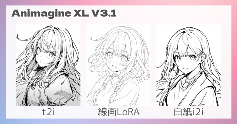 Stable Diffusionで線画を作る方法【白紙i2i】 – AIとイラストお絵描きラボ