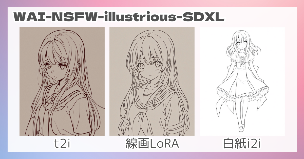 Stable Diffusionで線画を作る方法【白紙i2i】 – AIとイラストお絵描きラボ